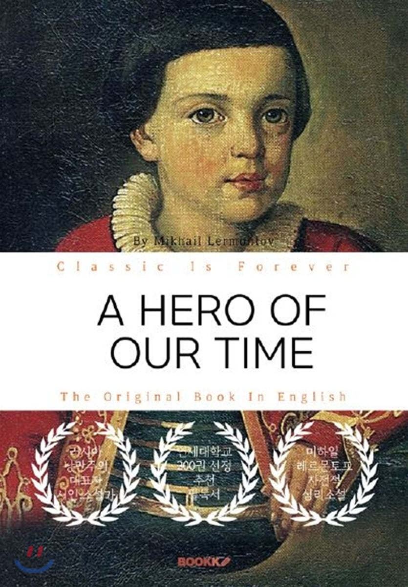A Hero of Our Time - 예스24