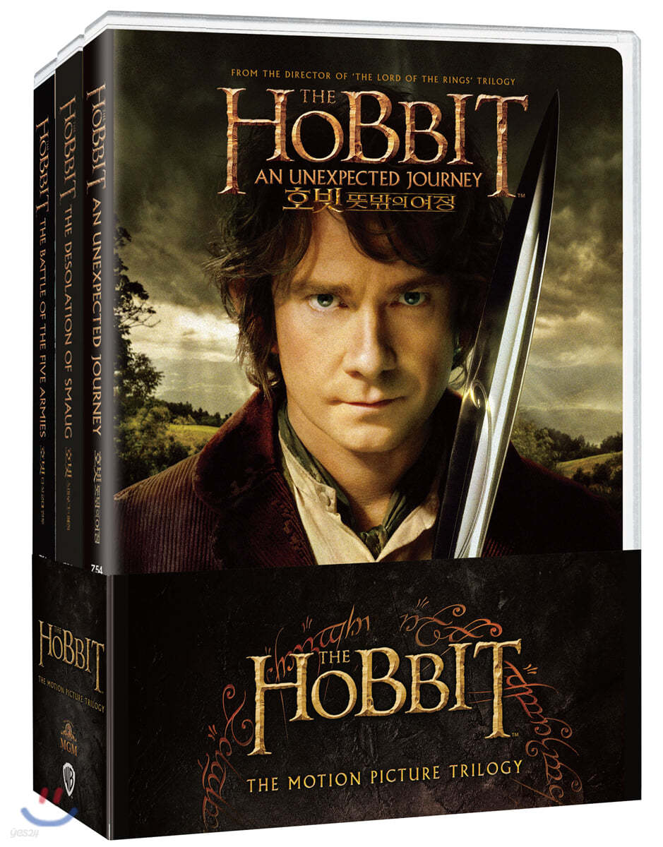 호빗 트릴로지 컴팩트(3Disc) - YES24