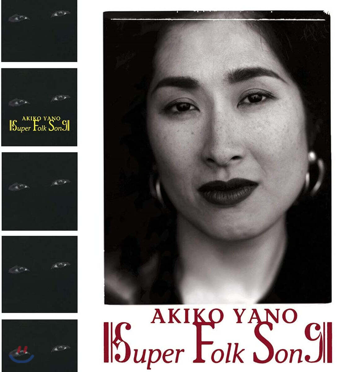 Yano Akiko (야노 아키코) - Super Folk Song [LP] - 예스24