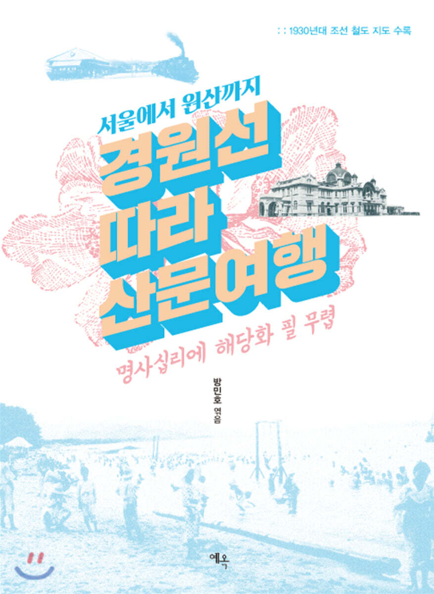알고 싶은 곳 보고 싶은 곳의 매력