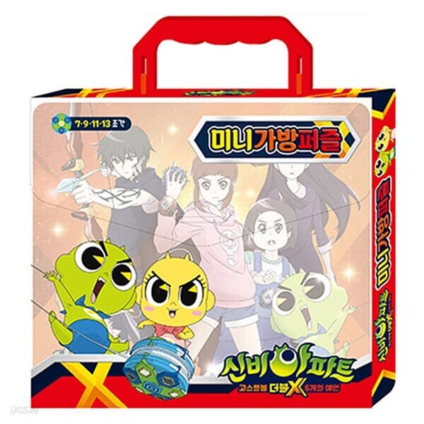 [THND] 신비아파트 시즌3 미니 가방퍼즐 - 예스24