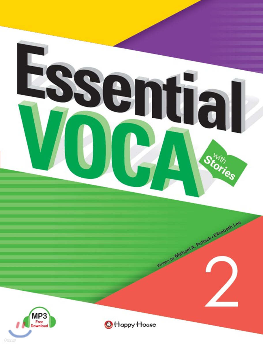 Essential VOCA 2 - 예스24