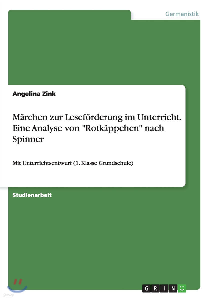 M?rchen Zur Lesef?rderung Im Unterricht. Eine Analyse Von Rotk?ppchen Nach Spinner - 예스24