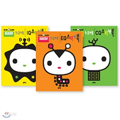 생각씽씽 상상톡톡톡 1-2세 IQ,EQ,CQ 스티커북 세트 (전3권) - YES24