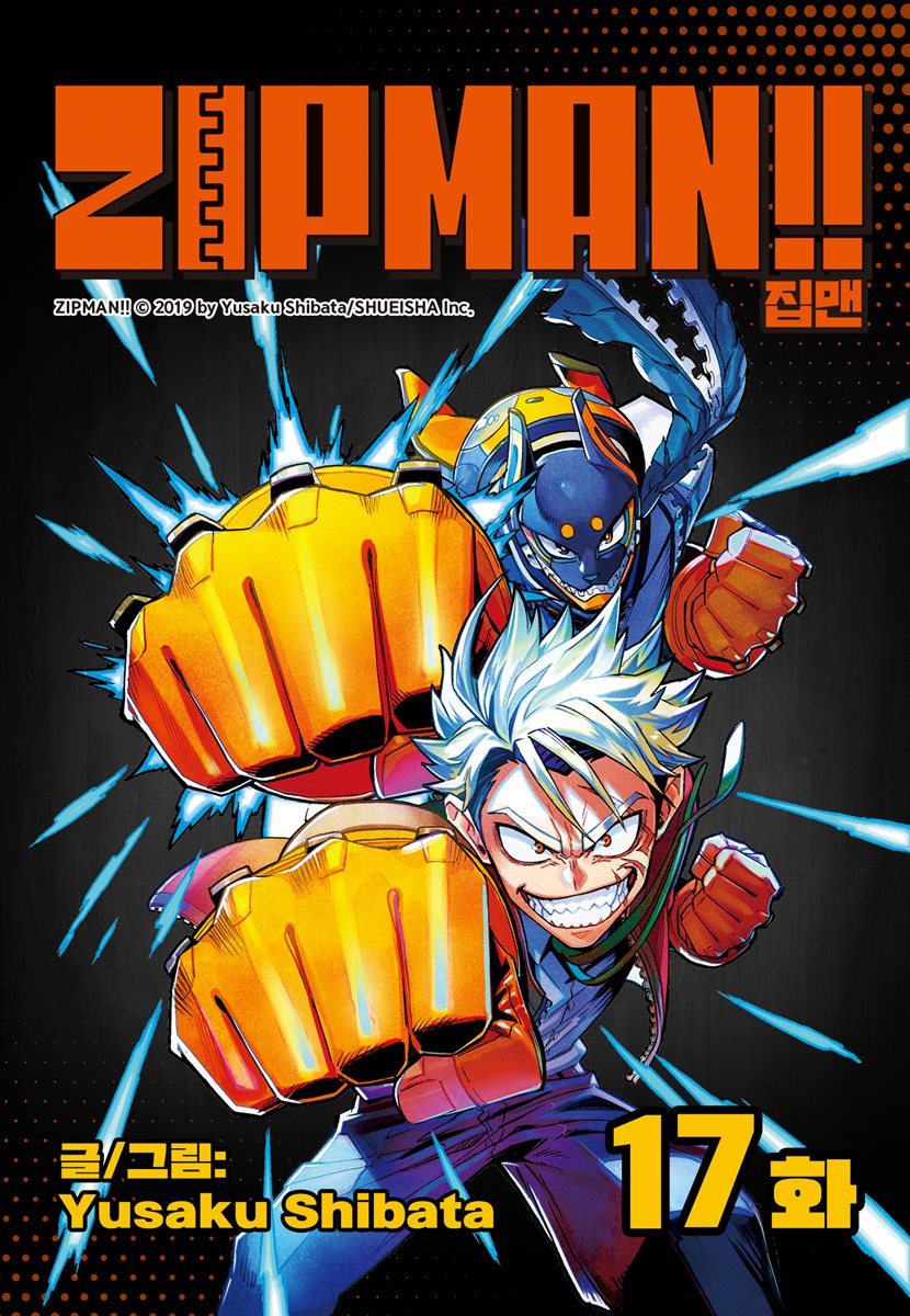 [ 연재] zipman 017화 - YES24
