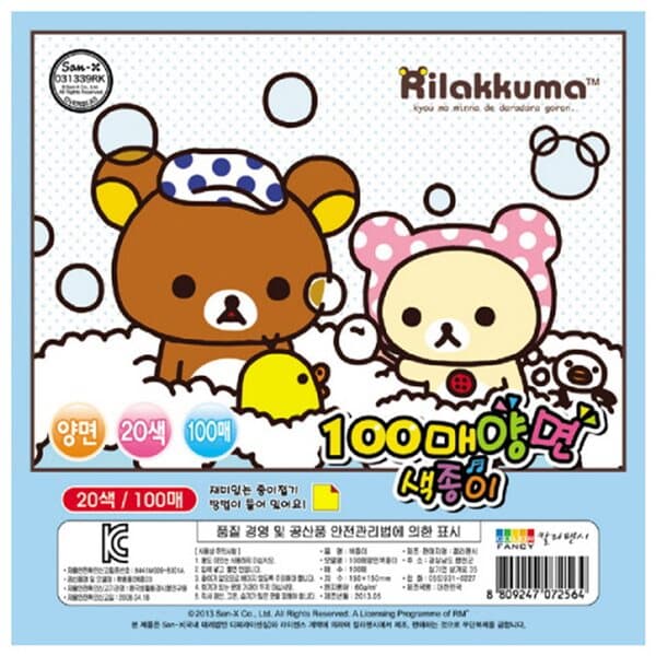 리락쿠마)100매양면색종이 - 예스24