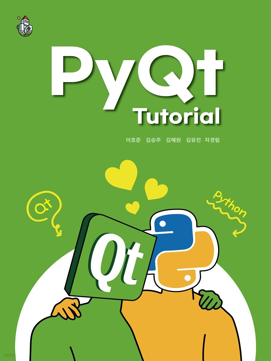 [전자책] 실전 예제로 살펴보는 PyQt Tutorial - 예스24