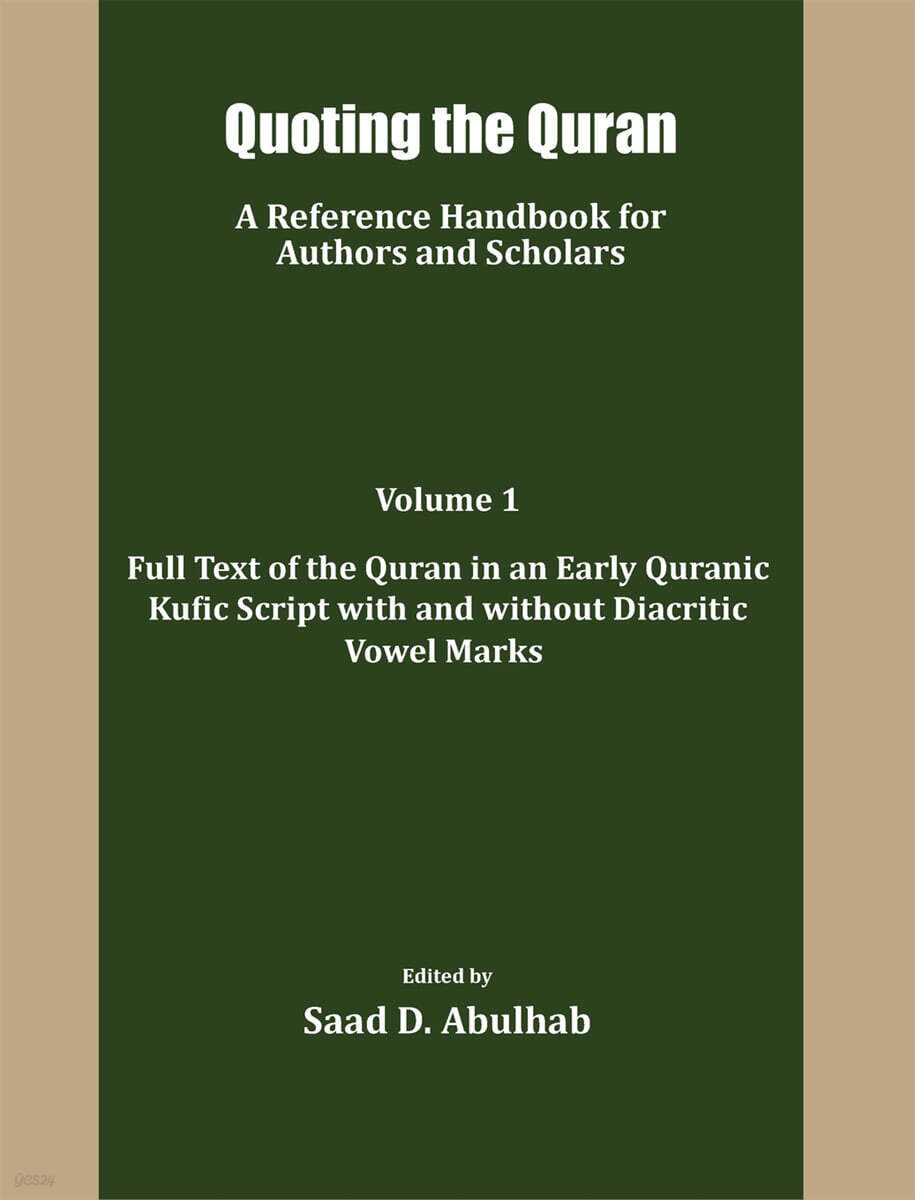 Quoting the Quran: A reference Handbook for Authors and Scholars - 예스24