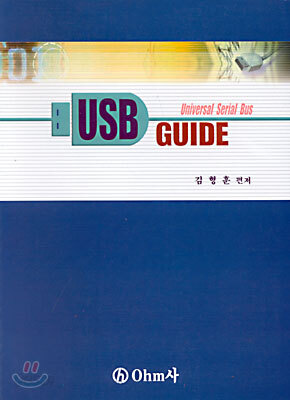 [중고샵] USB Guide - 예스24
