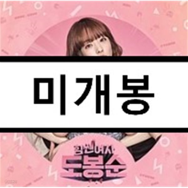 힘쎈여자 도봉순 (JTBC 금토 드라마) OST - YES24