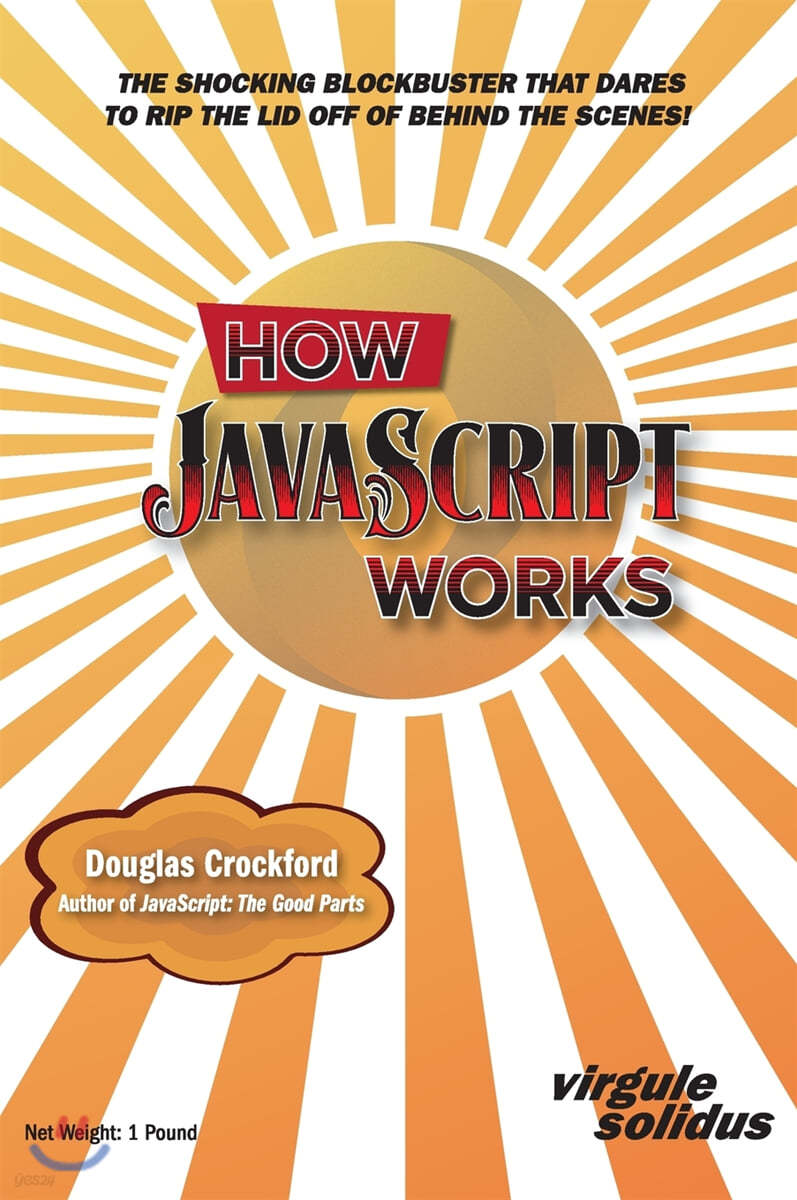How JavaScript Works - 예스24
