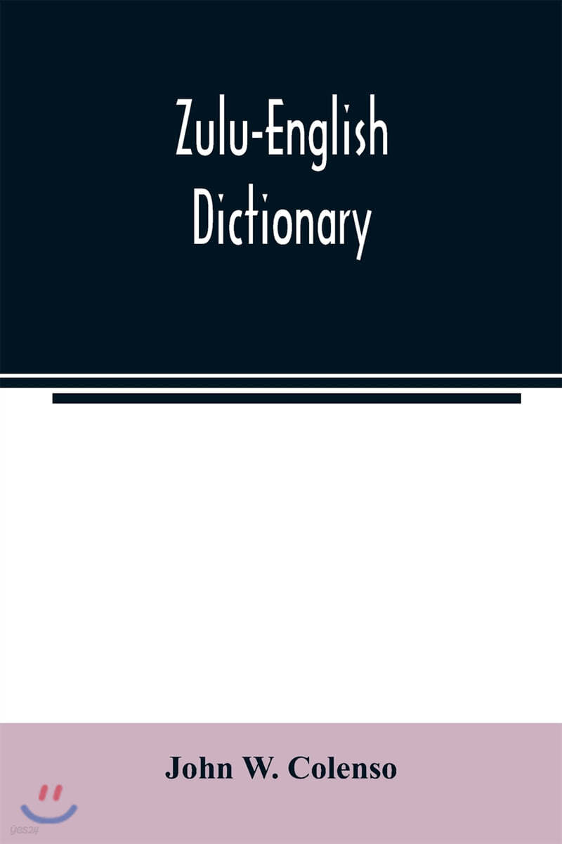 Zulu-English Dictionary - 예스24