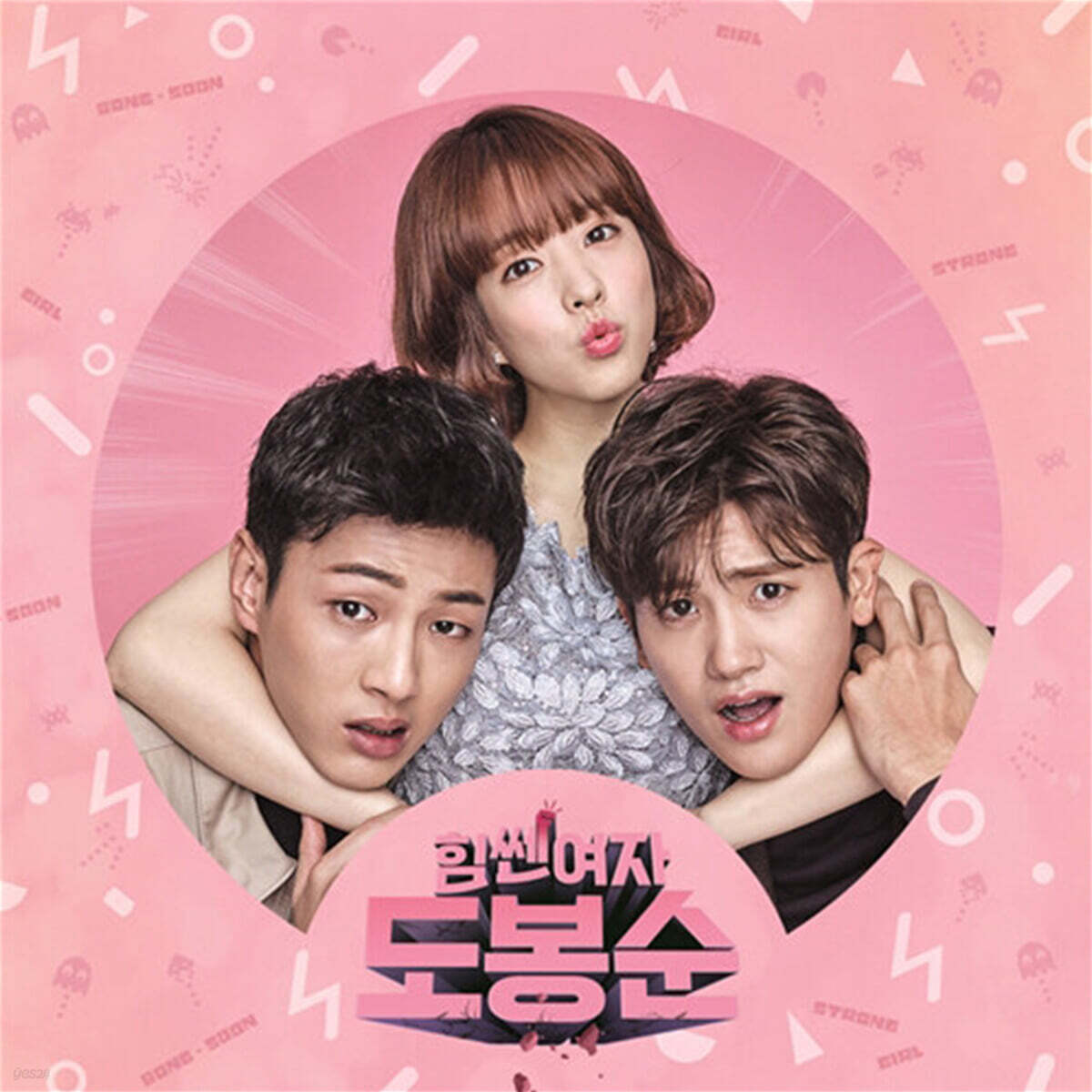 힘쎈여자 도봉순 (JTBC 금토 드라마) OST - 예스24