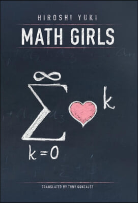 Math Girls - 예스24