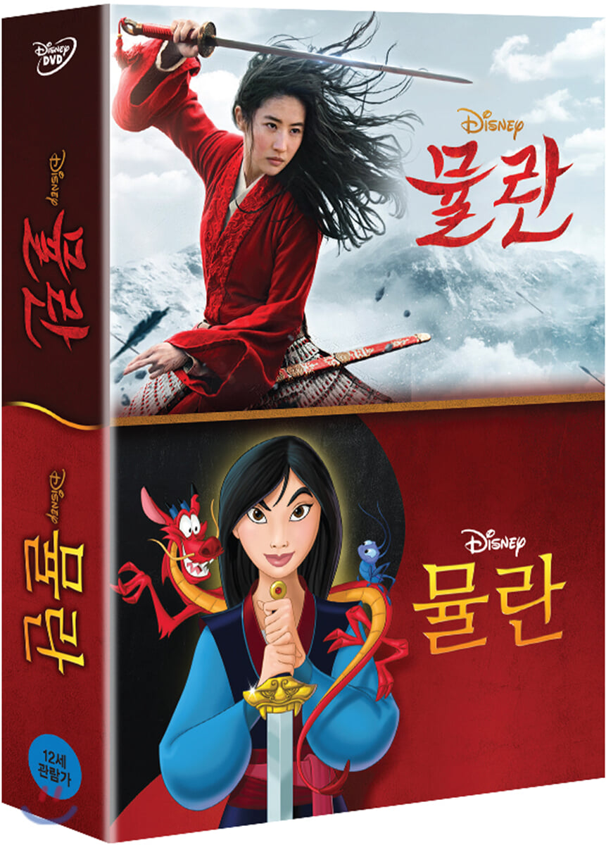 뮬란 DVD Collection (2Disc) - YES24