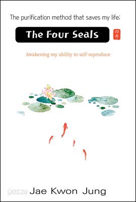 [전자책] The Four Seals - 예스24