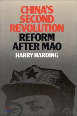 [중고샵] China's Second Revolution: Reform After Mao - 예스24