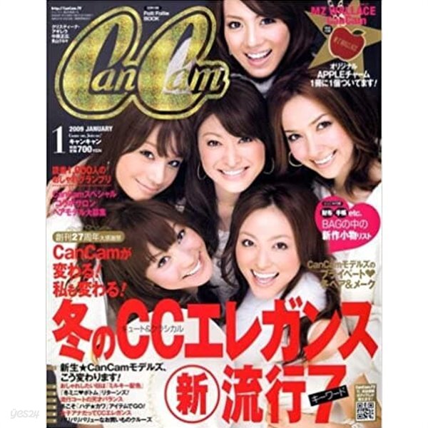 [중고샵] CanCam (キャンキャン) 2009年 01月號 - 예스24