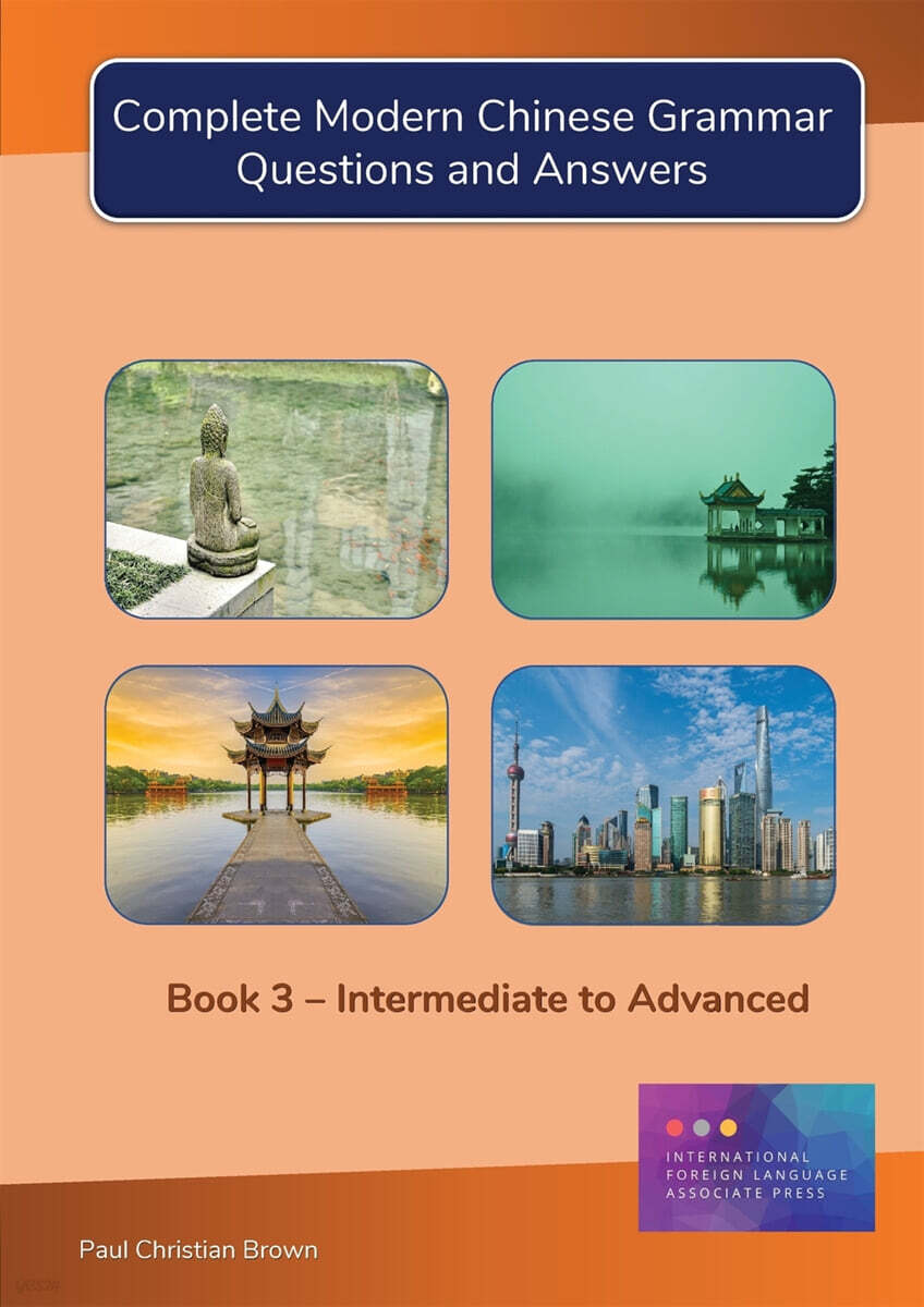 Complete Modern Chinese Grammar: Book 3 - Intermediate to Advanced - 예스24