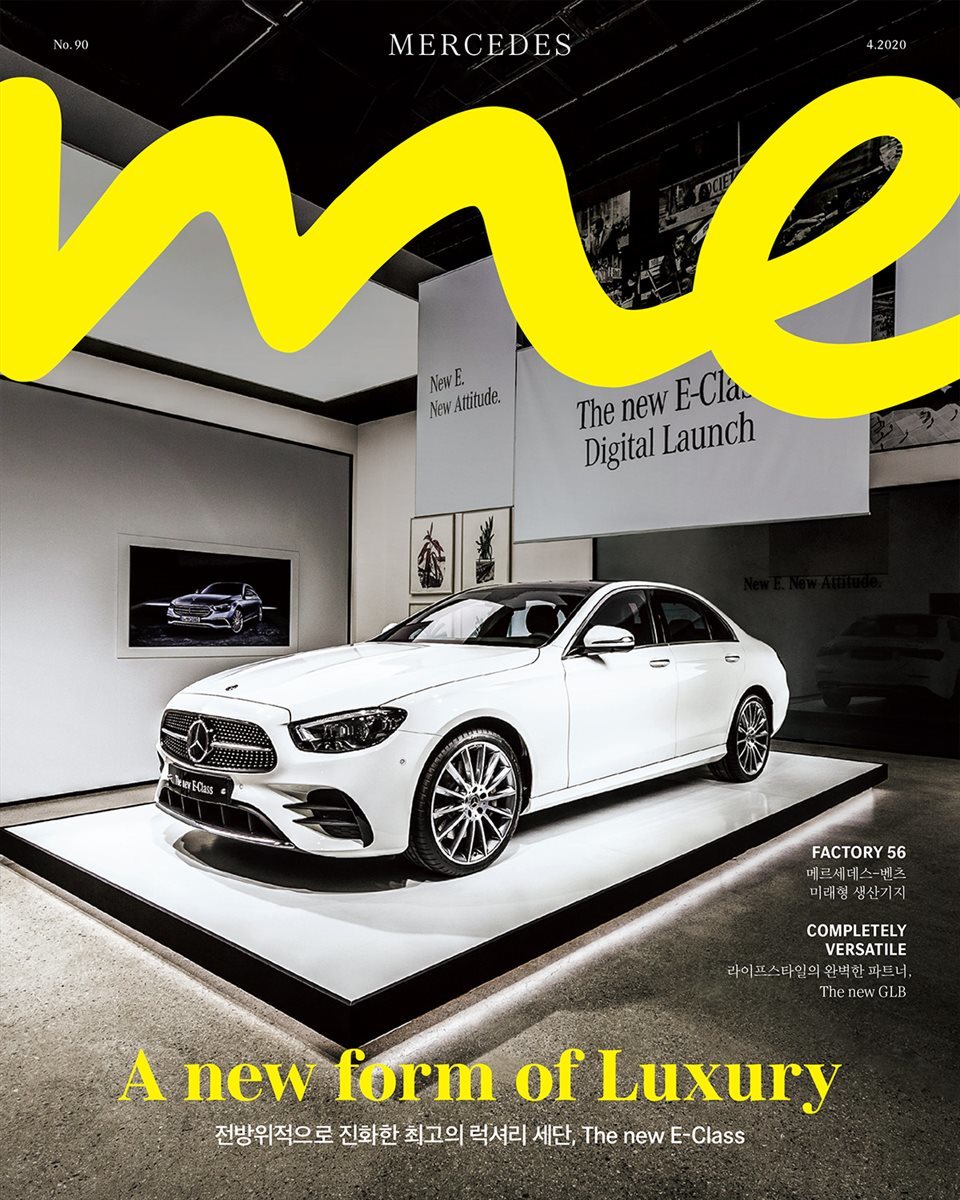 [전자책] 메르세데스 미 매거진 Mercedes me Magazine No.90 - 예스24