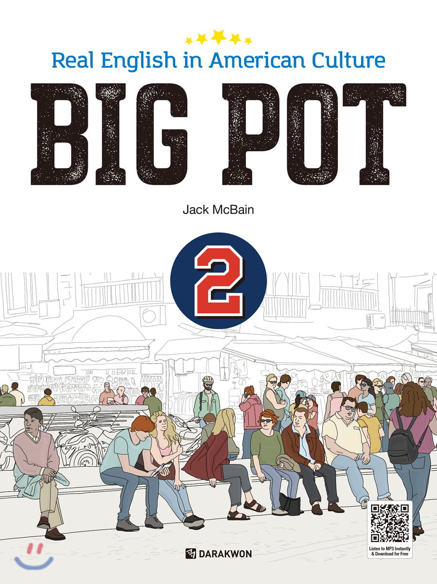 [전자책] BIG POT 2 - 예스24