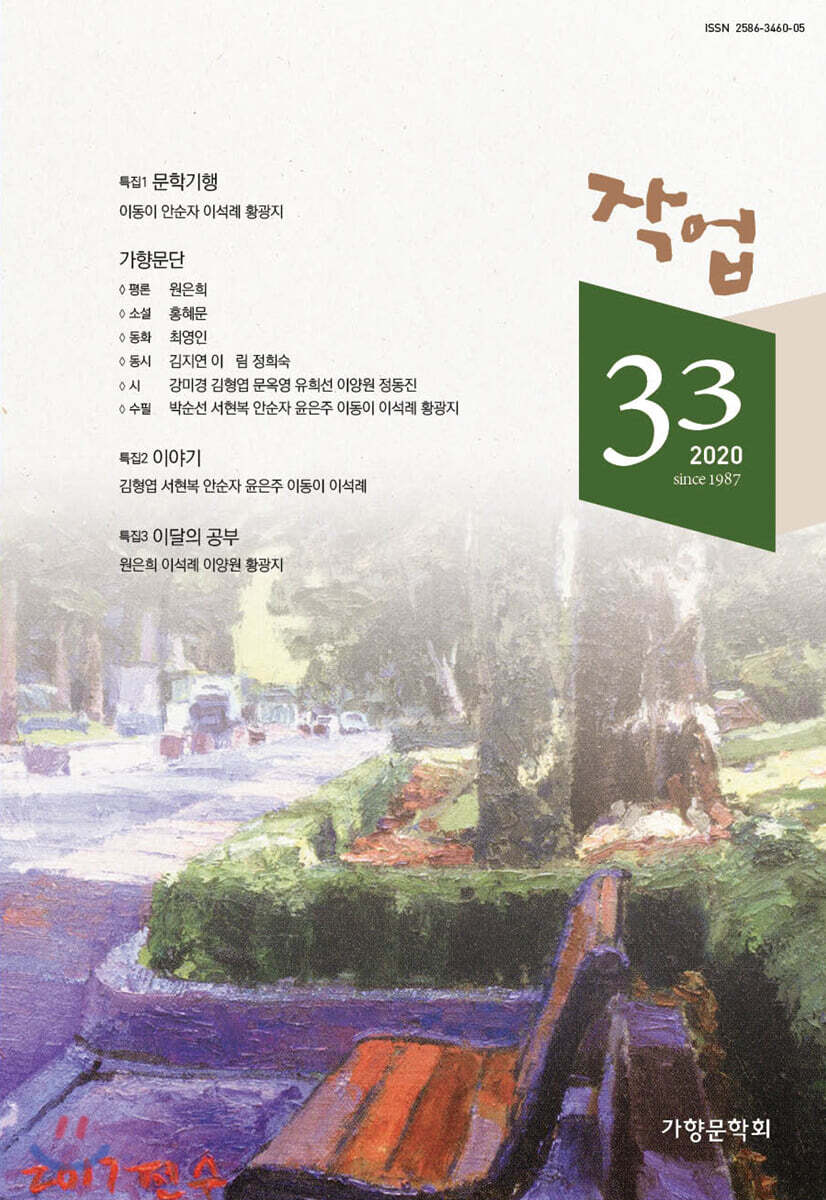 작업 33 - YES24