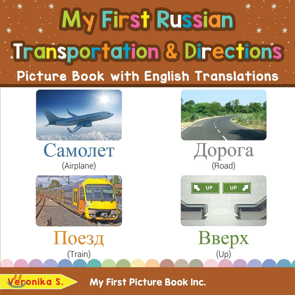 My First Russian Transportation & Directions Picture Book with English ...
