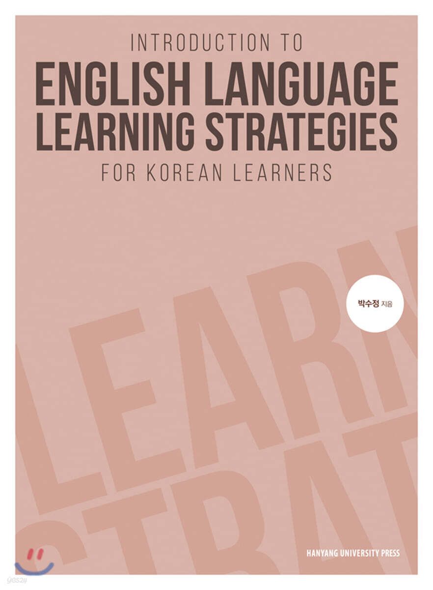 INTRODUCTION TO ENGLISH LANGUAGELEARNING STRATEGIES FOR KOREAN LEARNERS ...