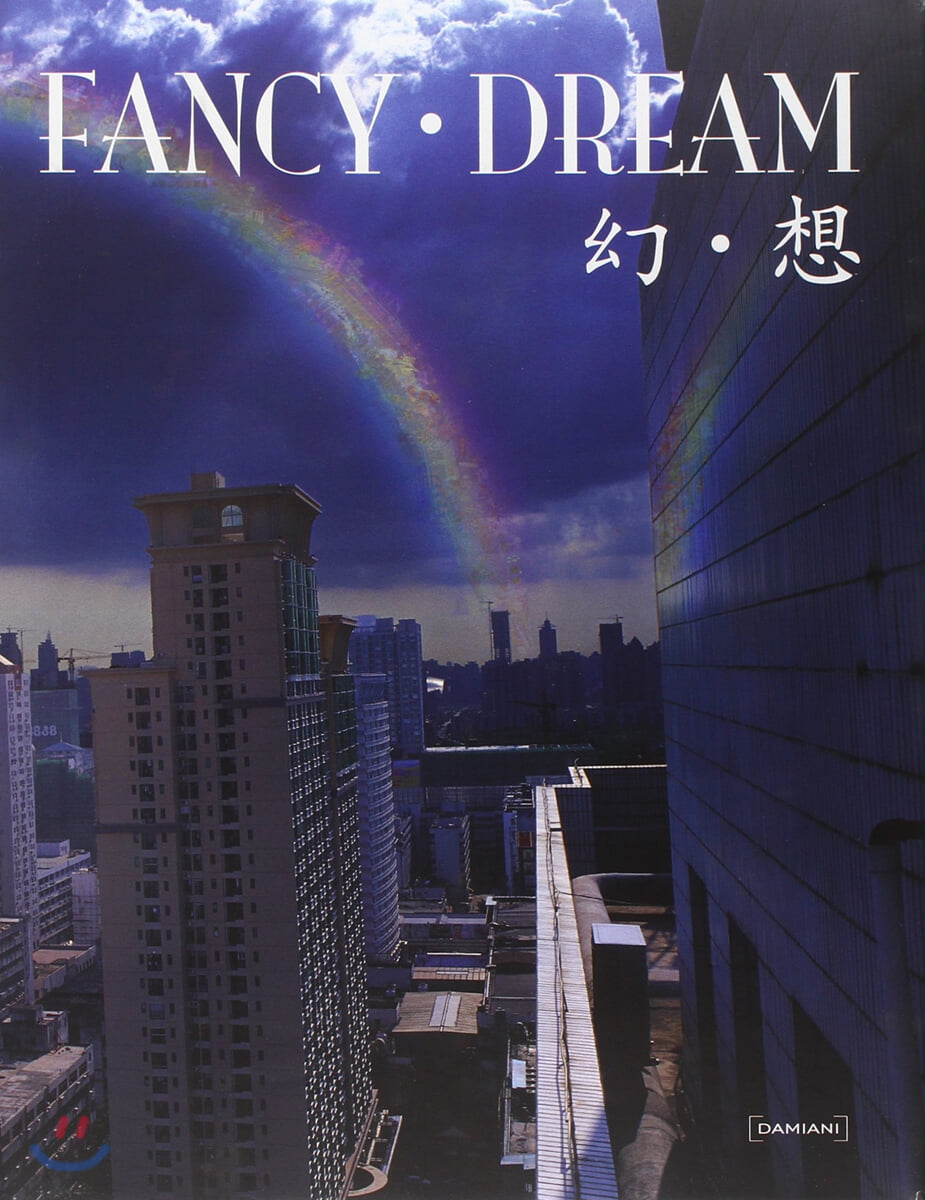 Fancy Dreams - YES24