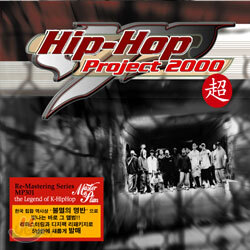 [중고샵] MP Hip-Hop Project 2000 - 예스24