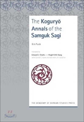 [중고샵] The Koguryo Annals of the Samguk Sagi - 예스24