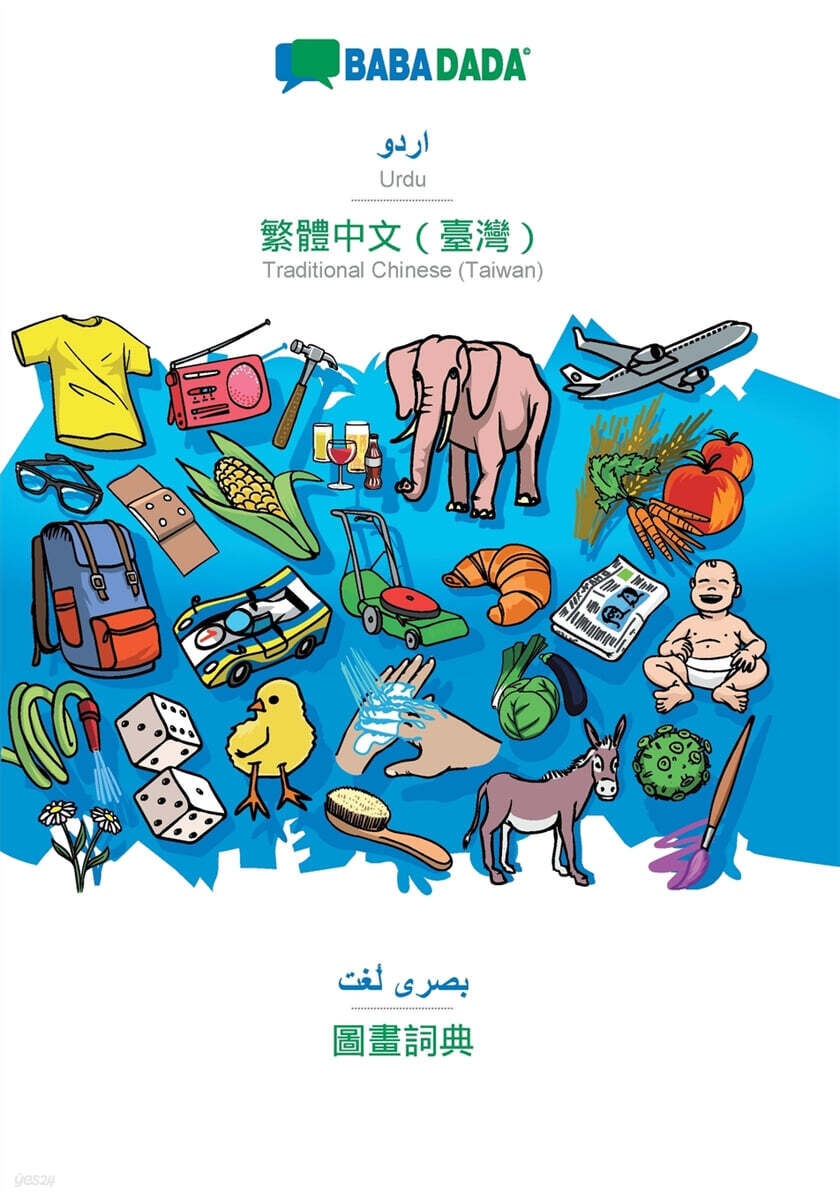 BABADADA Urdu in Arabic Script Traditional Chinese Taiwan in
