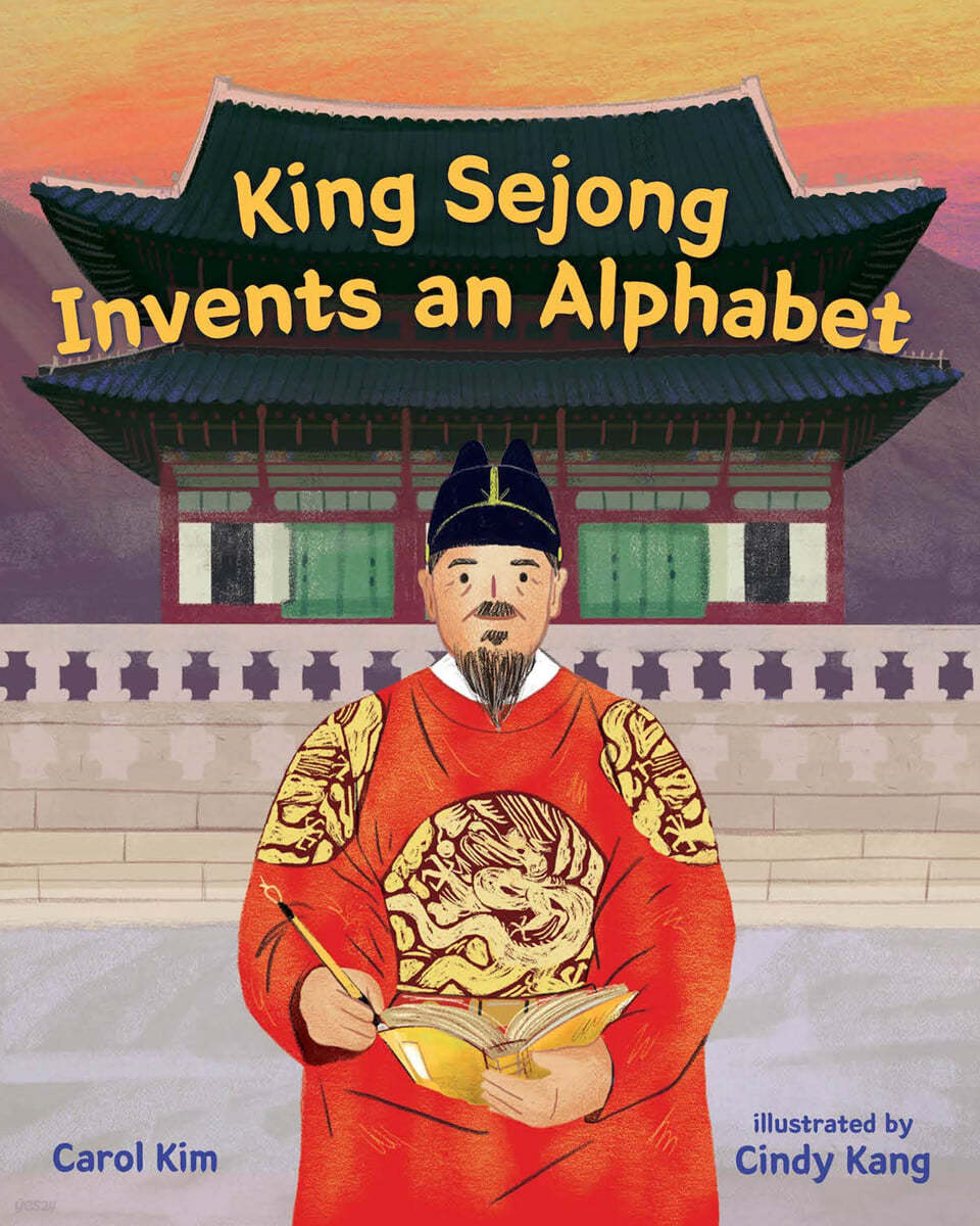 King Sejong Invents an Alphabet - 예스24