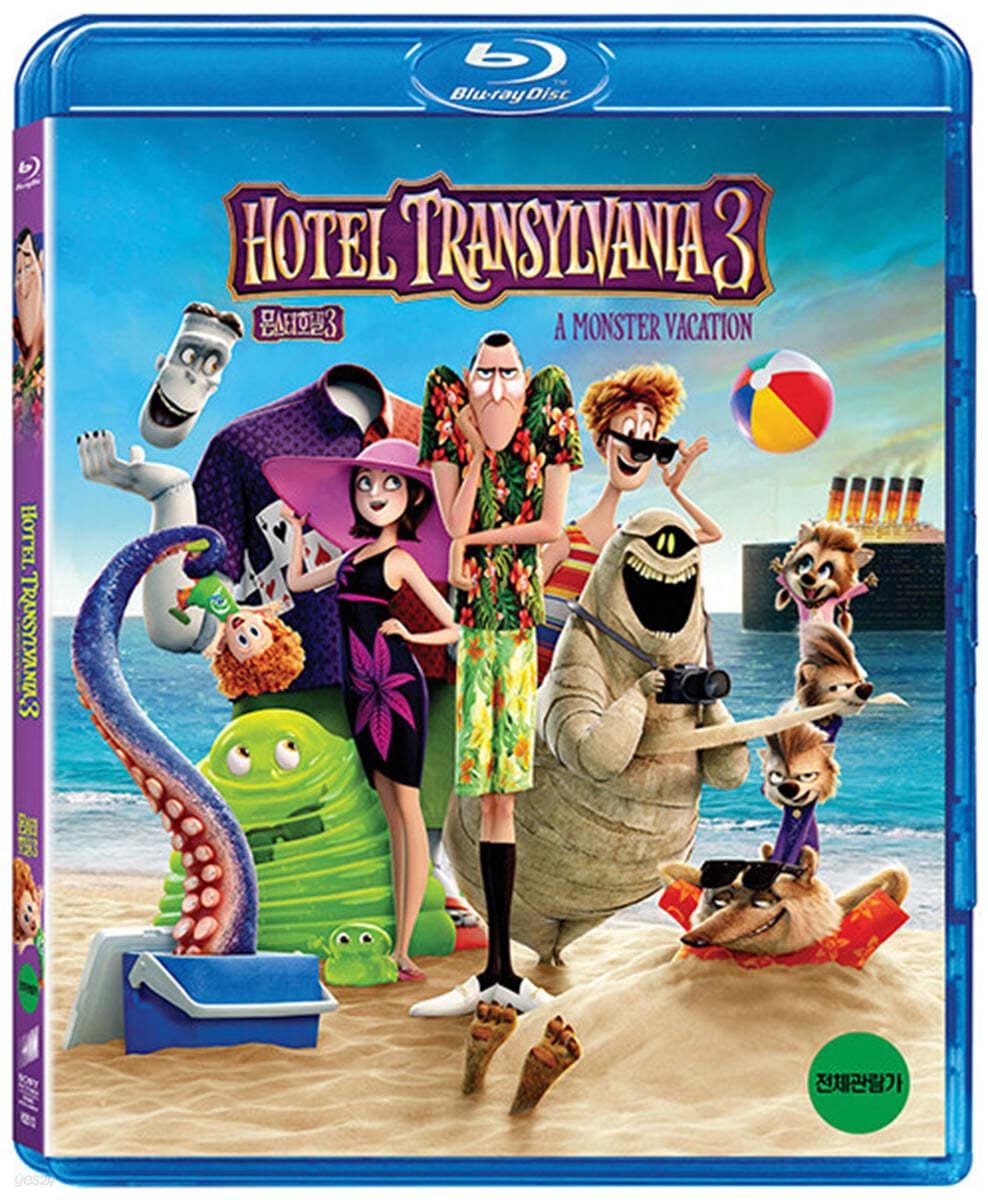 몬스터 호텔 3 (1Disc, 일반판) : 블루레이 - 예스24