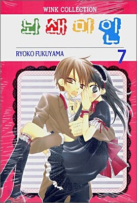 뇌쇄미인 7 - YES24