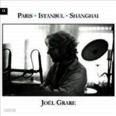 조엘 가레 - 파리, 이스탄불, 상하이 (Joel Grare : Paris - Istanbul - Shanghai)(CD ...