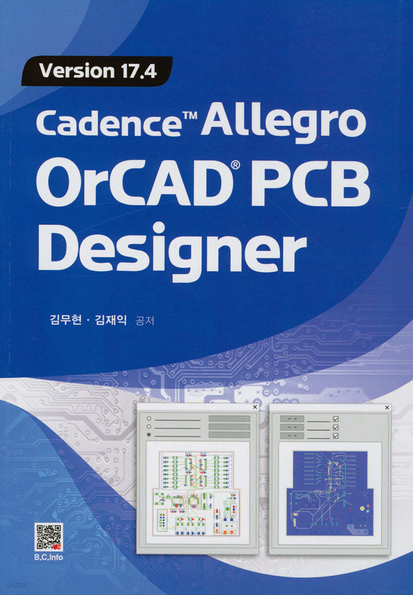 Cadence Allegro OrCAD PCB Designer - 예스24