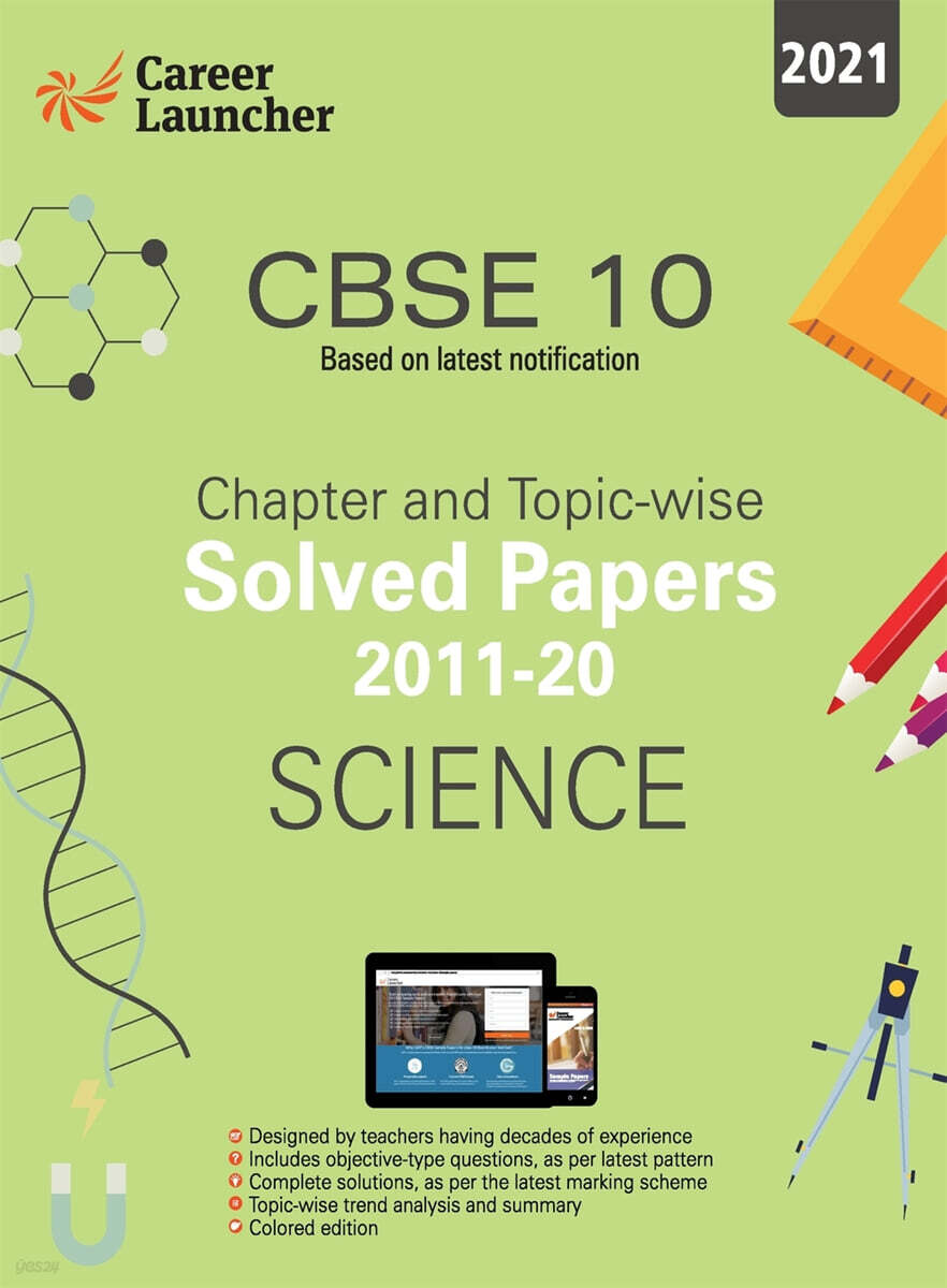 Cbse Class X 2021 Chapter and Topic-Wise Solved Papers 2011-2020 Science (All Sets Delhi & All ...