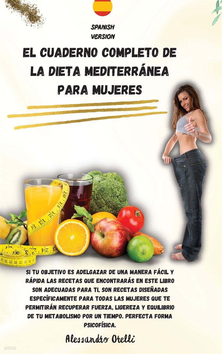 EL CUADERNO COMPLETO DE LA DIETA MEDITERRANEA PARA MUJERES - 예스24