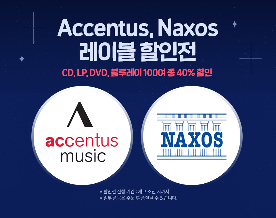 Accentus, Naxos 레이블 40% 할인전 - 예스24