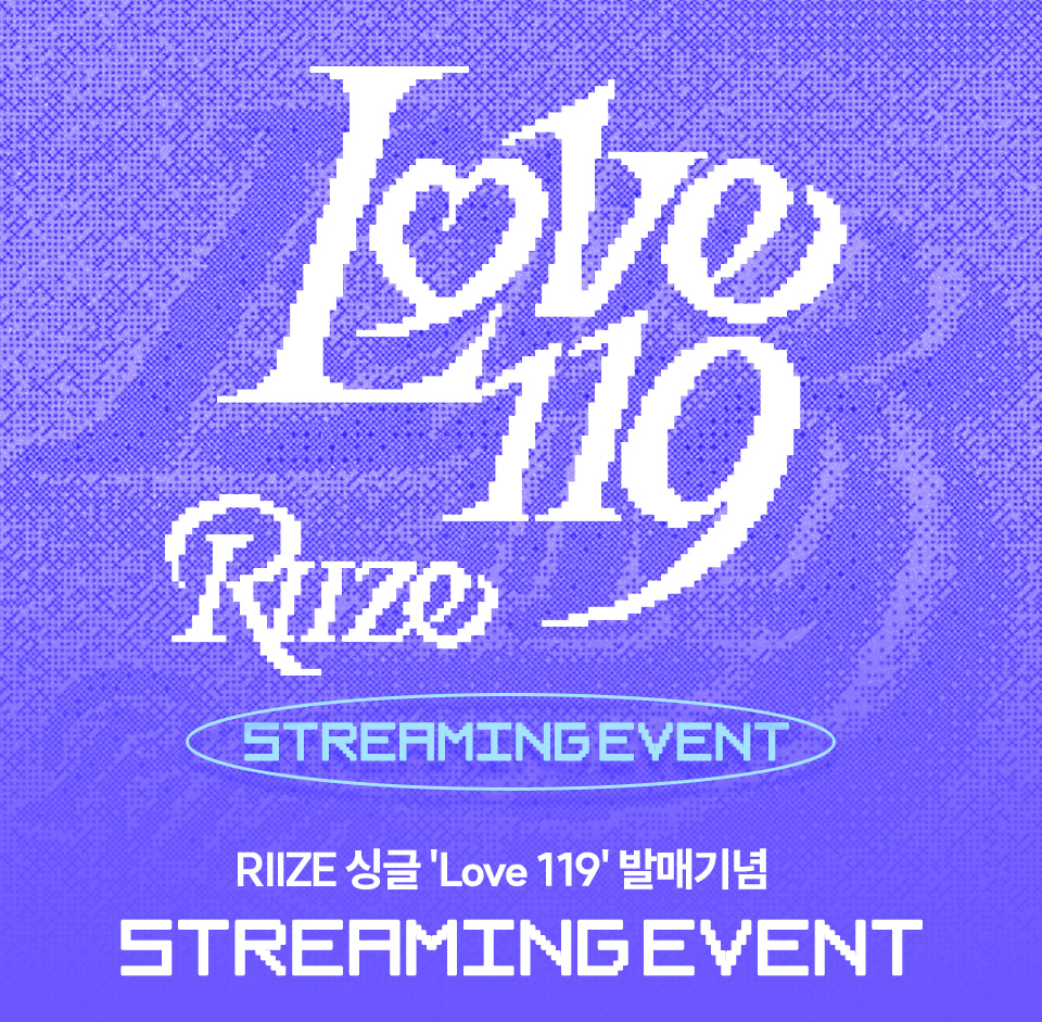 RIIZE 싱글 ‘Love 119’ 발매기념 STREAMING EVENT - 예스24