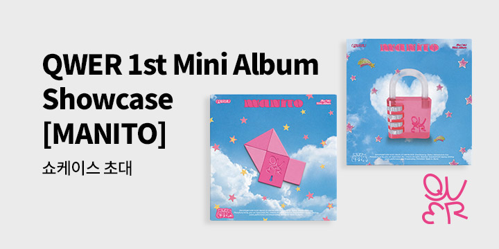 QWER (큐더블유이알) 1st Mini Album 'MANITO' 발매 기념 쇼케이스 초대 이벤트 - 예스24