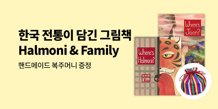 꿀꿀 페파는 즐거워 원서 기획전