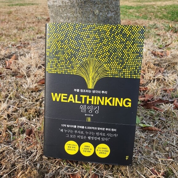 돈을 내 편으로 만들려면 어떻게 해야 할낀!