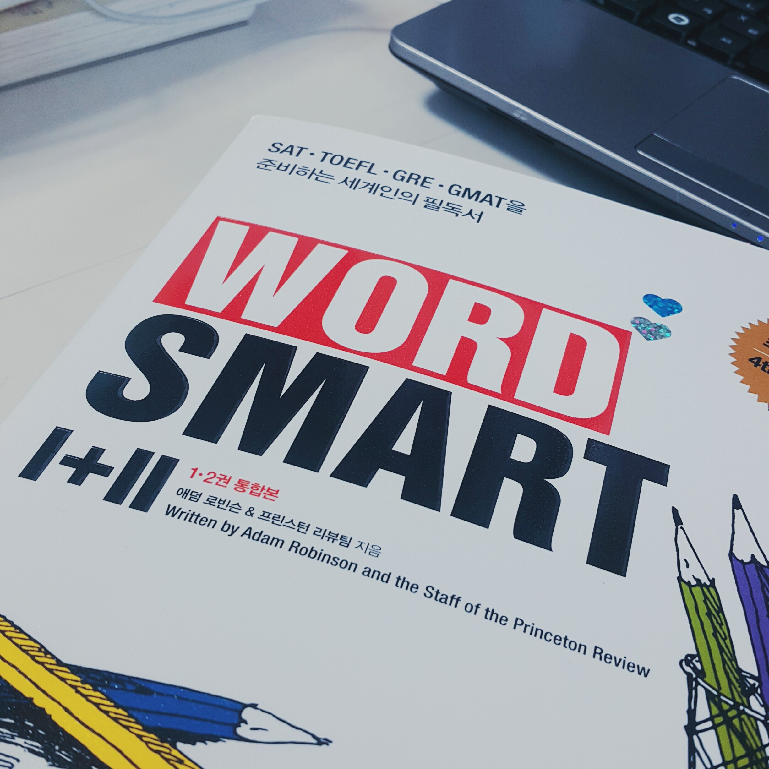 VOCA는 WORD SMART?? - 사락리뷰