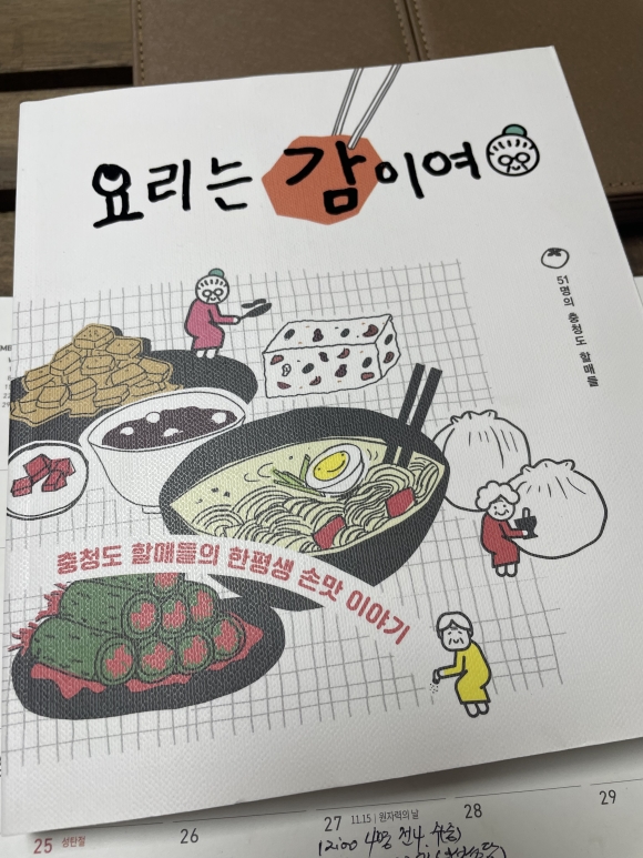 너무 귀여운 할매들