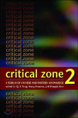 Critical Zone 2 - 예스24