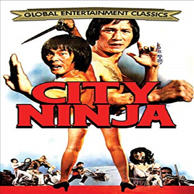 City Ninja (시티 닌자) (지역코드1)(한글무자막)(DVD-R) - 예스24