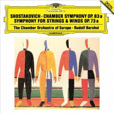 쇼스타코비치: 관악과 현을 위한 교향곡, 실내 교향곡 (Shostakovich: Symphony For Strings And ...