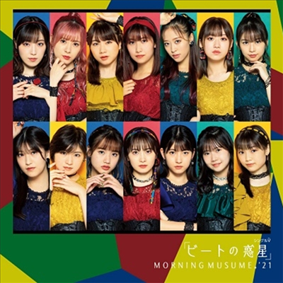 Morning Musume '21 (모닝구 무스메 투원) - シングルV 「ビ-トの惑星」 (Blu-ray)(Blu-ray ...